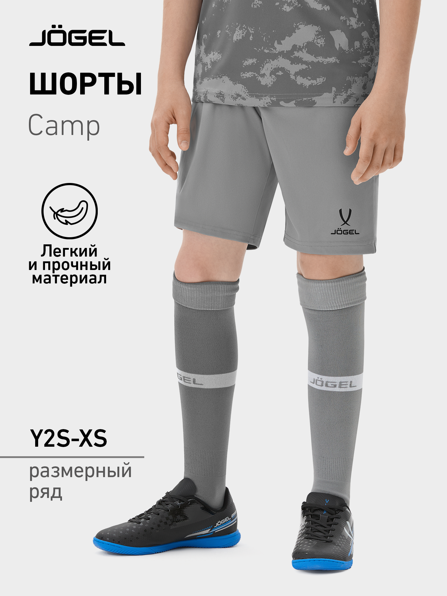 Шорты спортивные