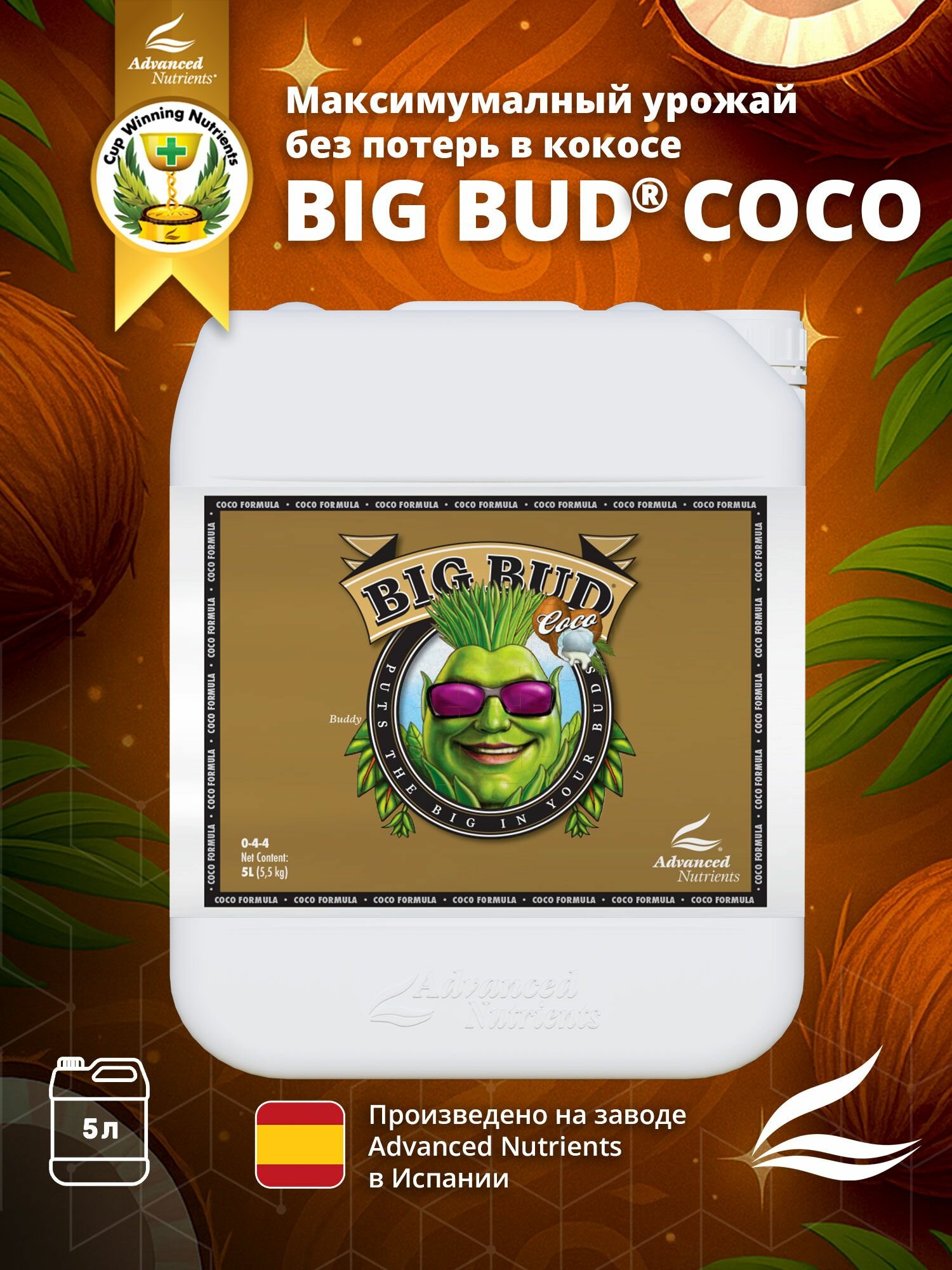 Стимулятор цветения Advanced Nutrients Big Bud Coco Liquid 5 л