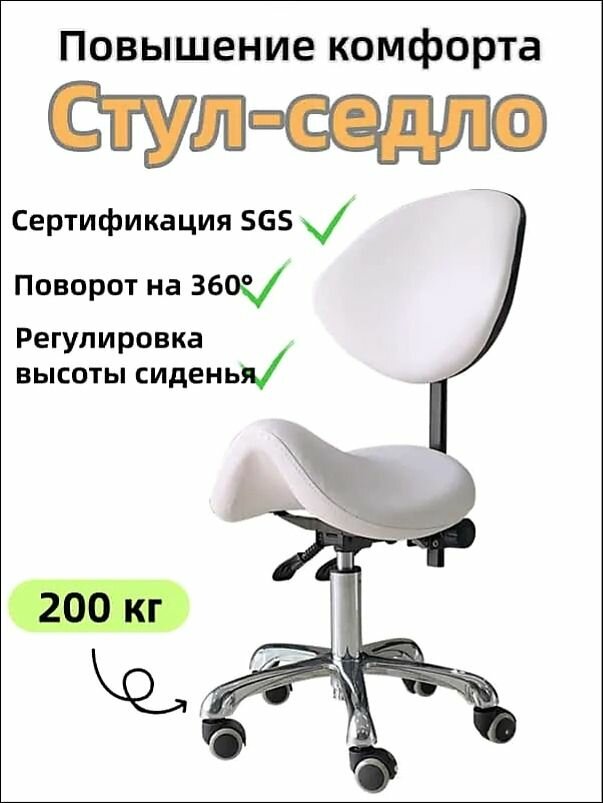 Ортопедический стул, Экокожа, Белый01