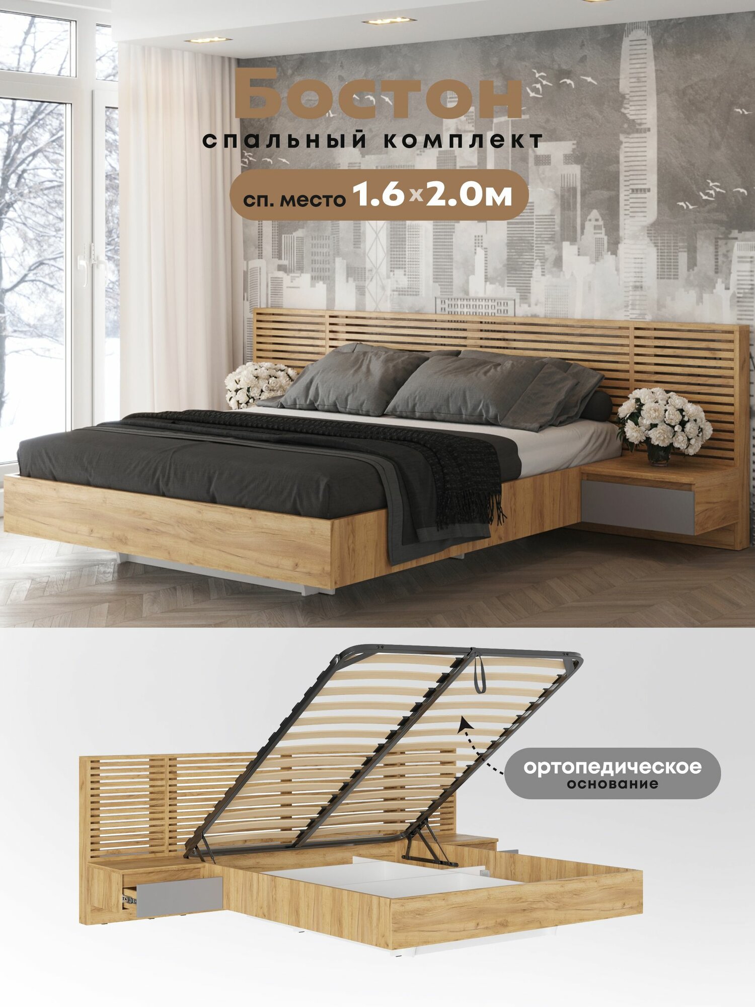 Бостон Спальный комплект (кровать со спальным местом 1,6 х 2,0 м и 2 тумбы), Серый шифер / Дуб крафт золотой