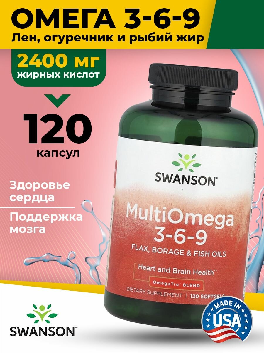 Swanson Multiomega 3-6-9, Омега 3-6-9, Рыбий жир + Масло огуречника + Льняное масло, 120 мягких капсул