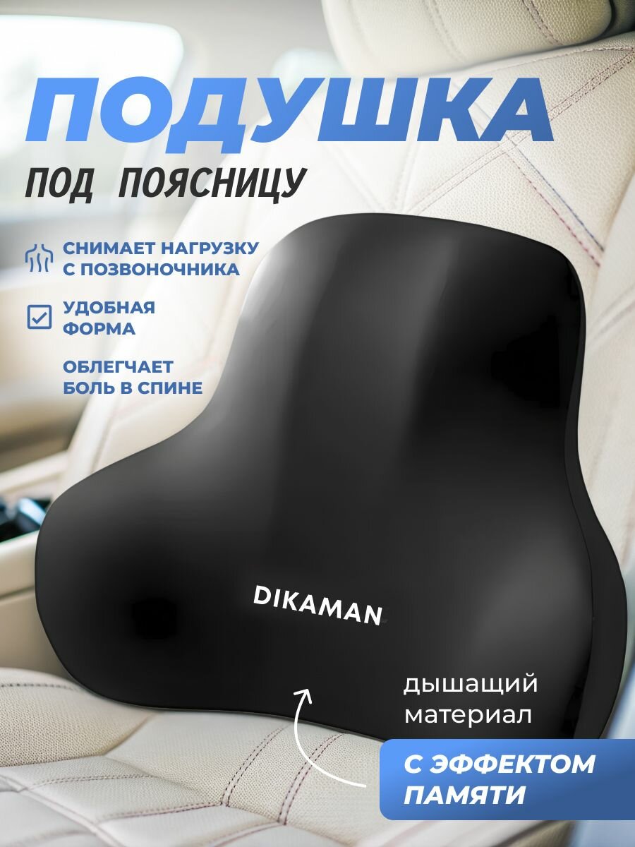 Подушка на сиденье автомобиля, подушка автомобильная для поясницы