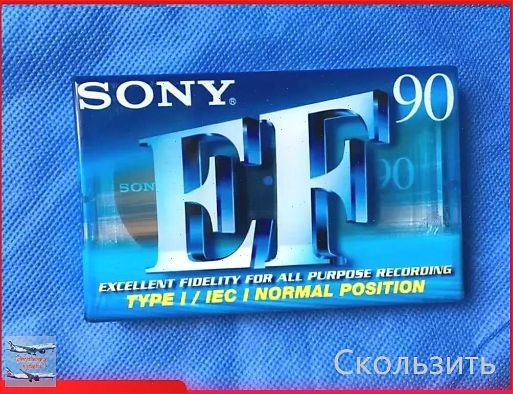 Аудиокассета, 90 мин