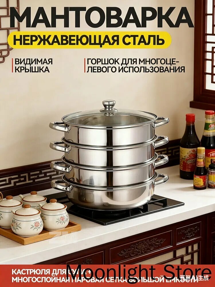 Мантоварка, Нержавеющая сталь, 4 яруса, 6 л