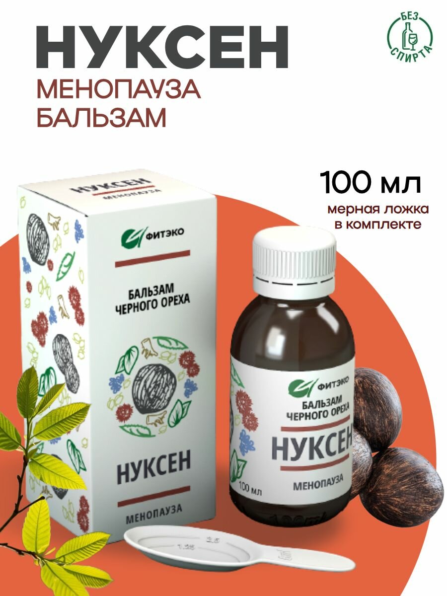 Бальзам черного ореха Нуксен "Менопауза" - при климаксе, менопаузе, пмс, витамин для женщин / фитэко