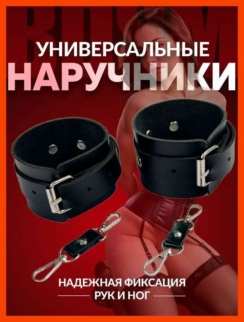 Наручники кожаные эротические для БДСМ, секс-игрушка для двоих и пар