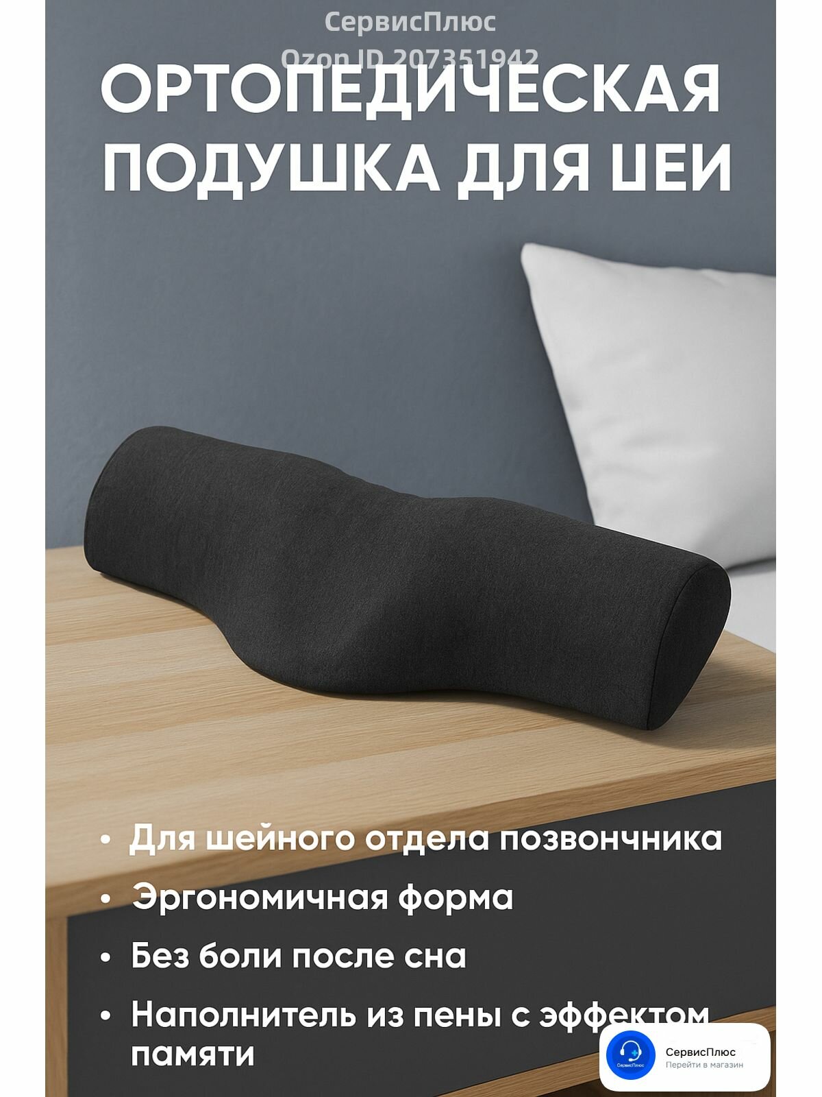Анатомическая подушка для шеи, поддержка шейного отдела, для сна, с массажной зоной, 50*21*9cm