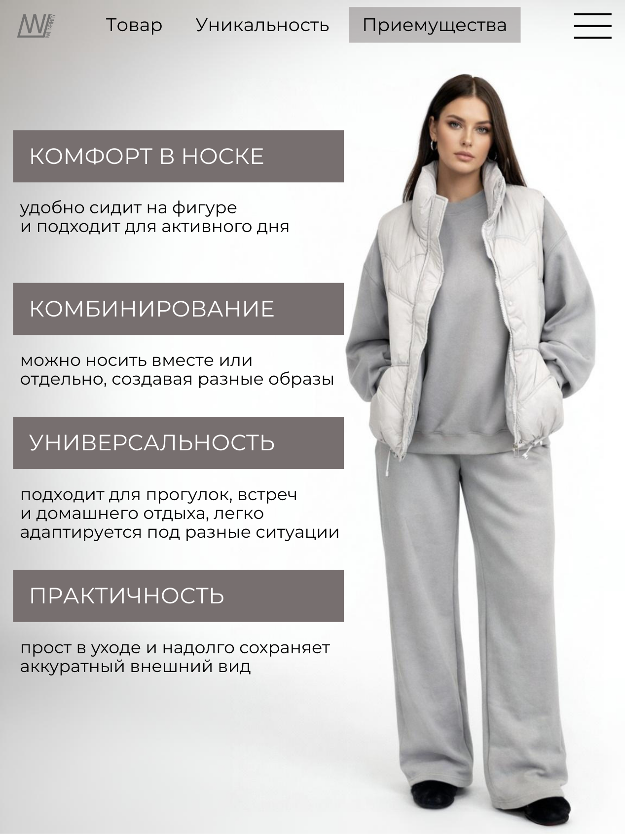 Костюм спортивный