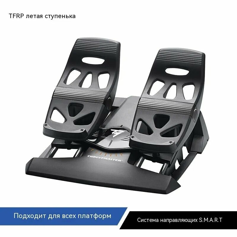 Педали руления и торможения Thrustmaster TFRP Rudder для полётных симуляторов на компьютере (PC)