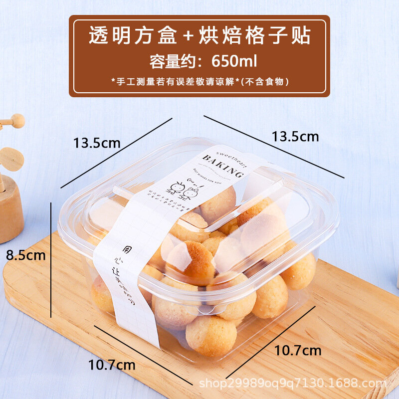 Прозрачная упаковочная коробка 039 для выпечки, мочи, маленьких тортов, печенья, мясной фарши и маленьких булочек