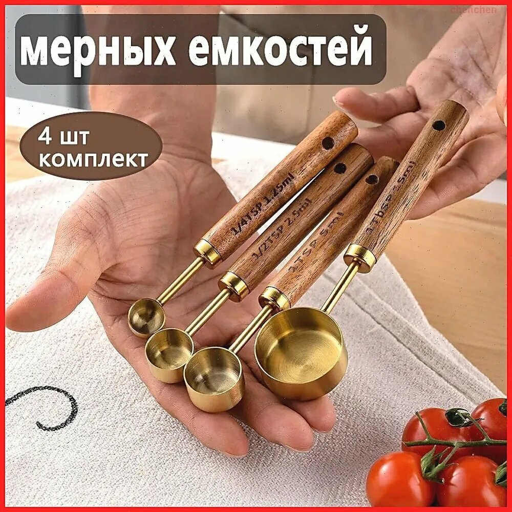 Емкость мерная, 1,25 мл, 2,5 мл, 5 мл, 15 мл, 4 шт