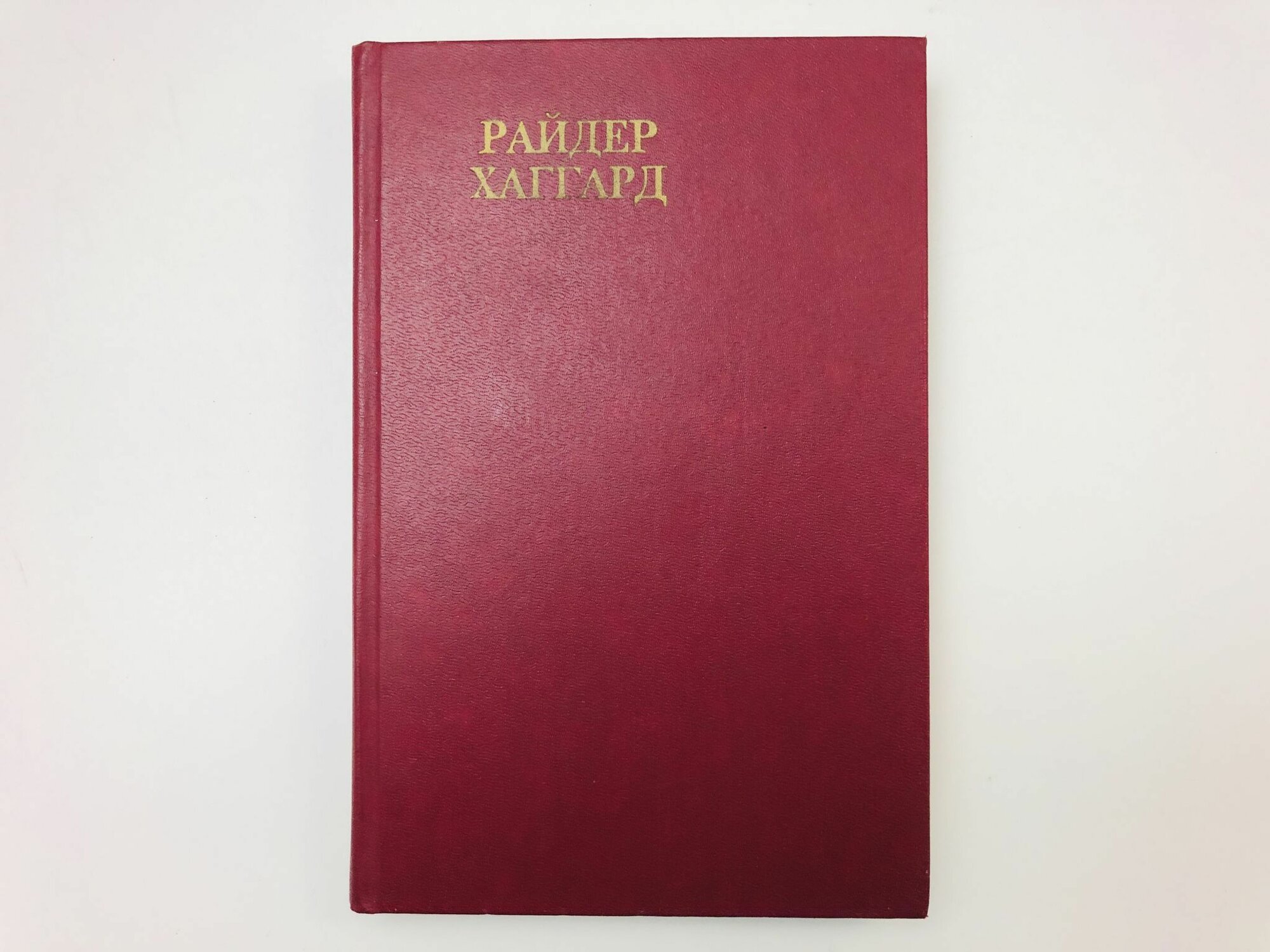 Бенита. Владычица зари