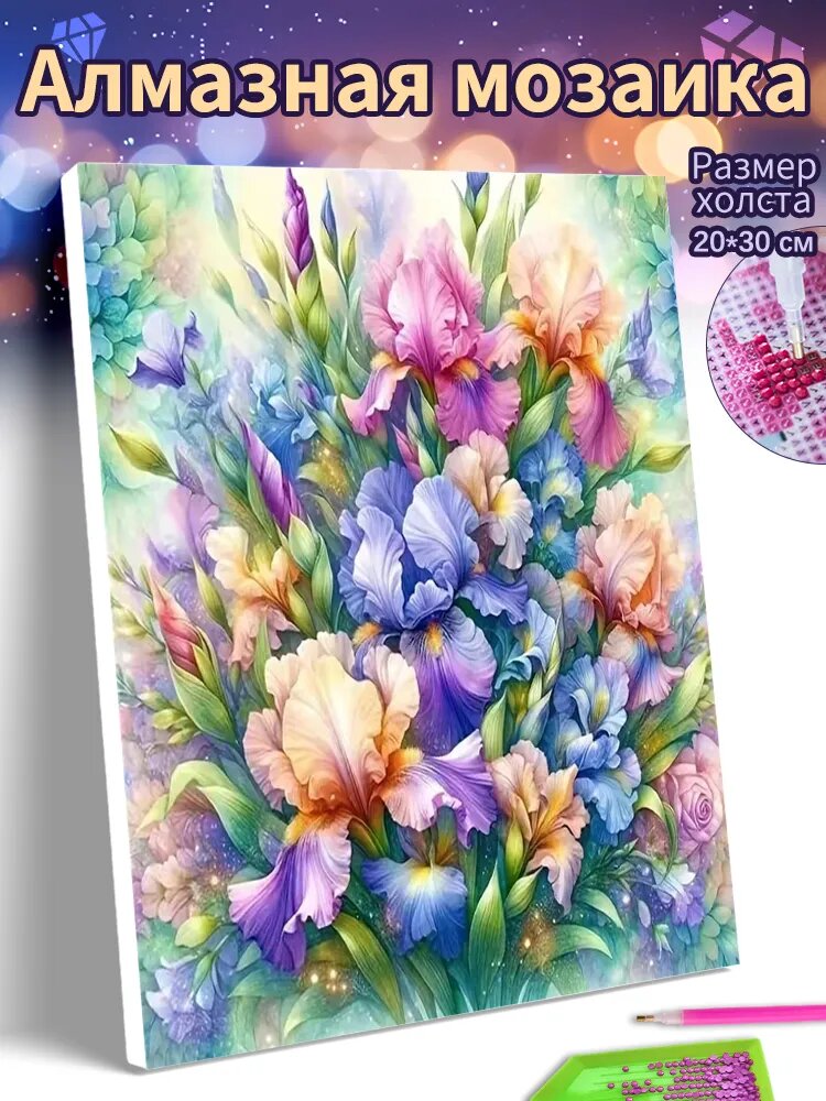 Алмазная мозаика холст на подрамнике 20x30 "Акварельный ирис" / алмазная вышивка