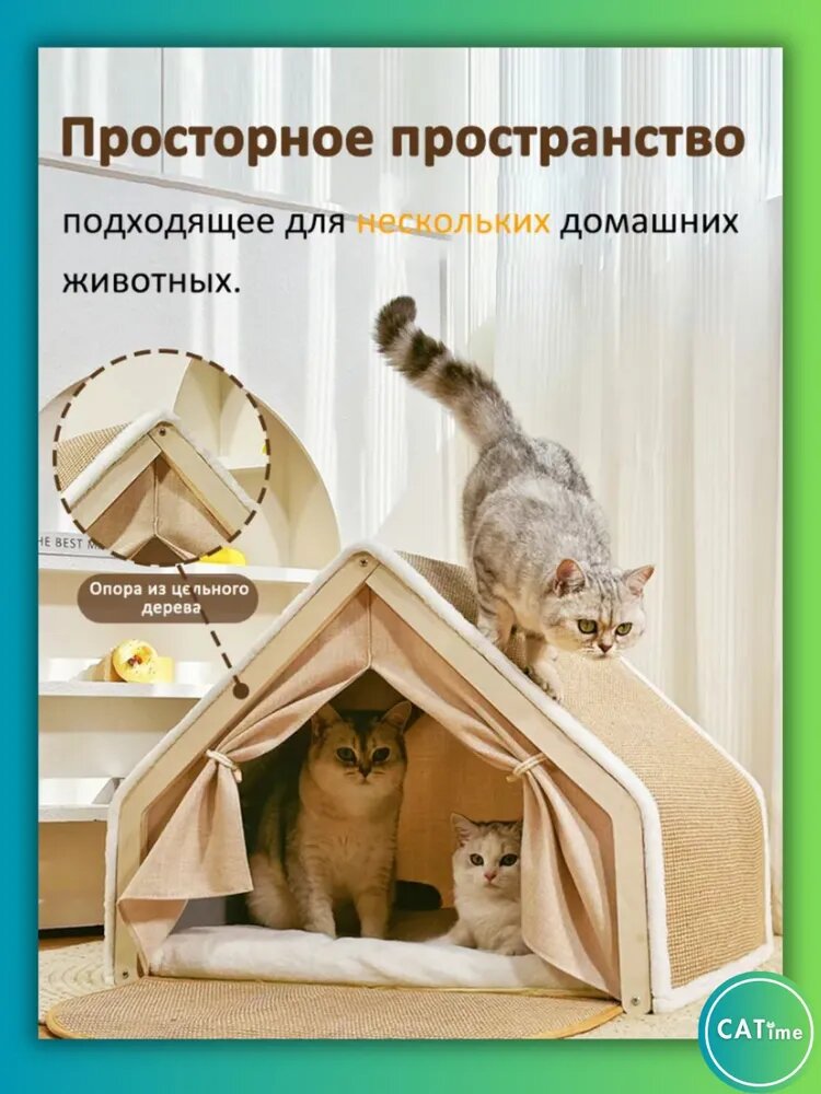 Домик для животных, игровой домик для детей с палаткой и циновкой для игр дома и на отдыхе — фото 1