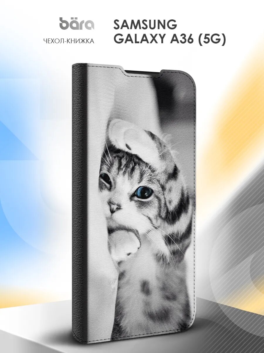 Чехол на Samsung Galaxy A36 (5G) / Самсунг Галакси А36 (5Г) книжка, защитный, с рисунком