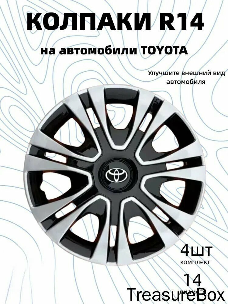 Колпаки R14 на автомобили TOYOTA, Универсальные, комплект 4 шт, 14 диаметр