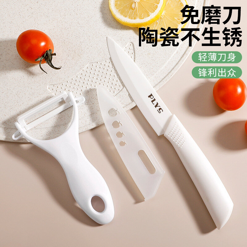 Немецкий керамический нож, кухонный нож, острый нож для фруктов, нож для нарезки мяса, овощной нож, женский нож для нарезки, нож для детского питания