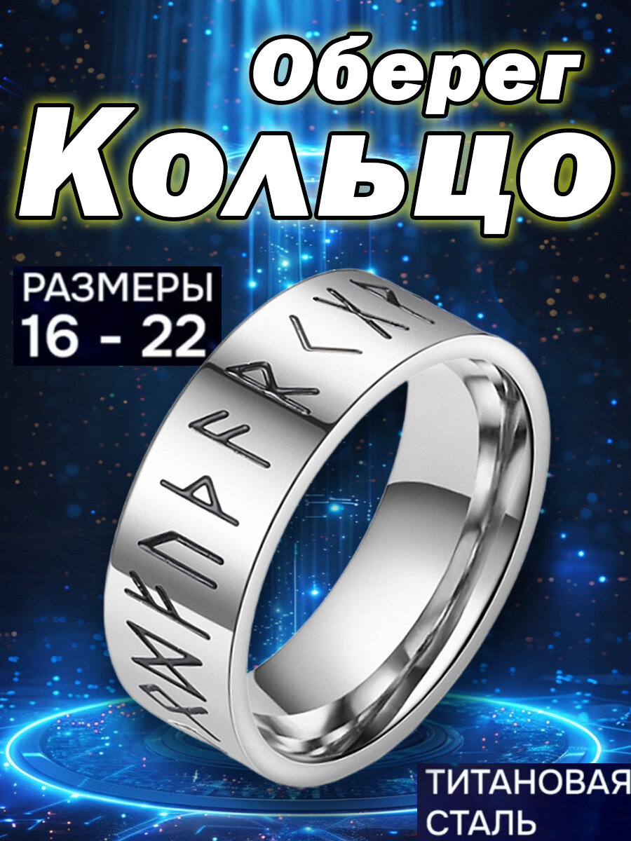 Magic Card Кольцо Оберег