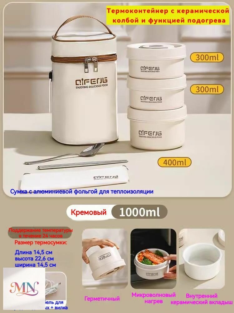 Ланчбокс с подогревом до 55 C Подогрев еды 24 часа от Powerbank Герметичная керамическая миска для микроволновки