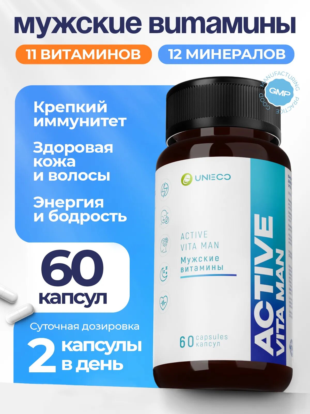 UNIECO Витамины для мужчины, комплекс мужских витаминов, 60 капсул