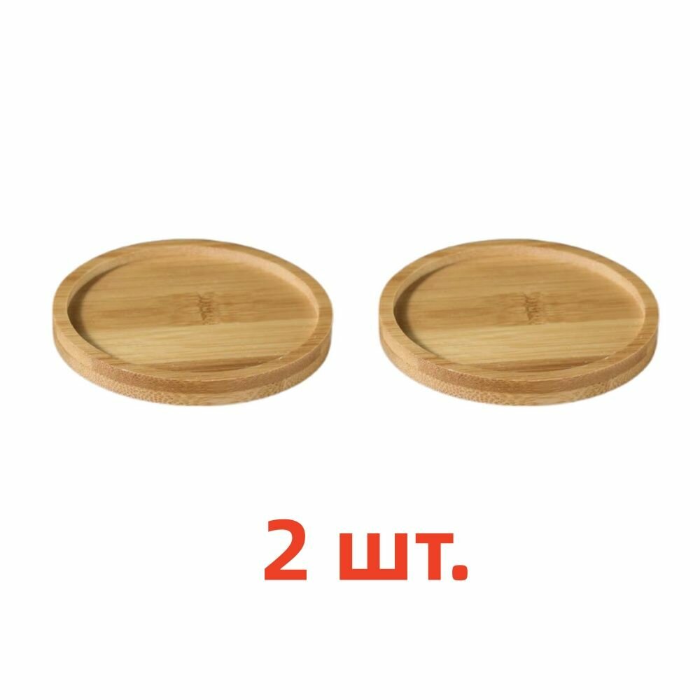 Подставка под кружку 2 предм.