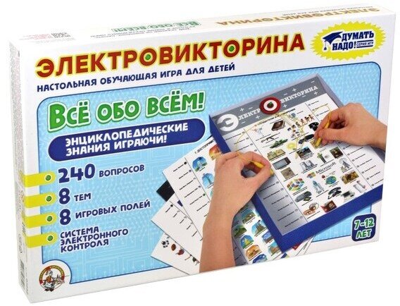 Электровикторина "Все обо всем" Десятое королевство 03642ДК