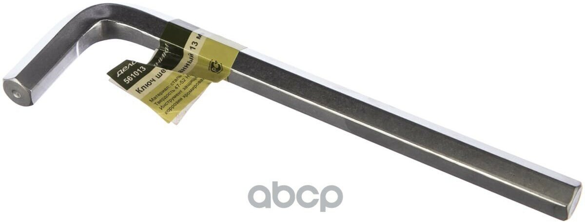 Ключ шестигранный 13 мм Г-образный Дело Техники арт. 561013 - высокое качество