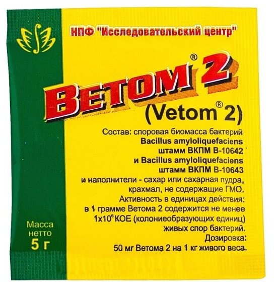 Витаминно-минеральный комплекс ветом -2, 5 г