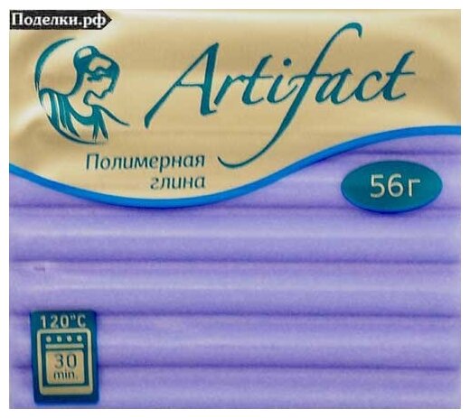 Полимерная глина Артефакт Шифон 822735 Лесная фиалка полупрозрачный (577), 50 г, цена за 1 шт.