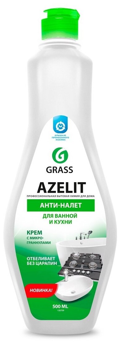 Grass: 125759 Чистящий крем для кухни и ванной комнаты Azelit (флакон 500 мл)