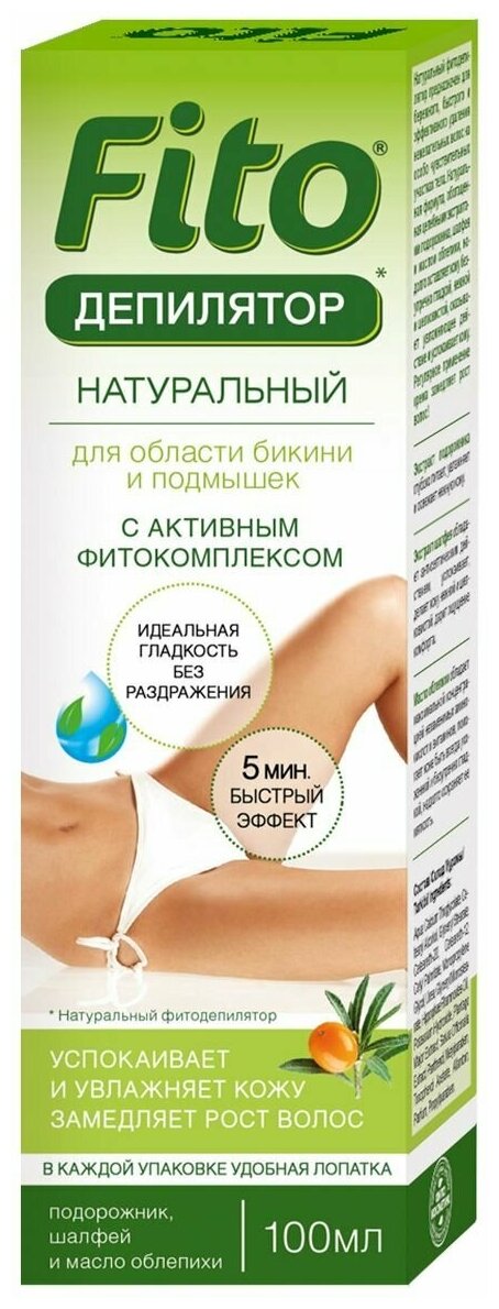 Fito Косметик Фитодепилятор с подорожником, шалфеем и маслом облепихи для области бикини и подмышек туба, 100 мл