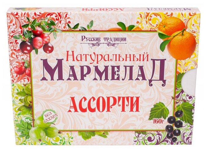 Мармелад натуральный Русские традиции Ассорти, 160гр 1372329