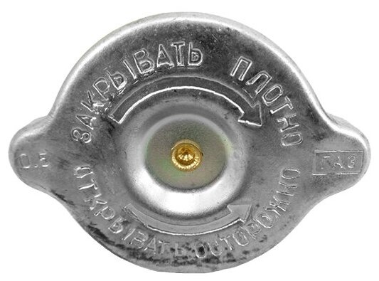 Пробка радиатора ГАЗ-53 УАЗ ОАО ГАЗ