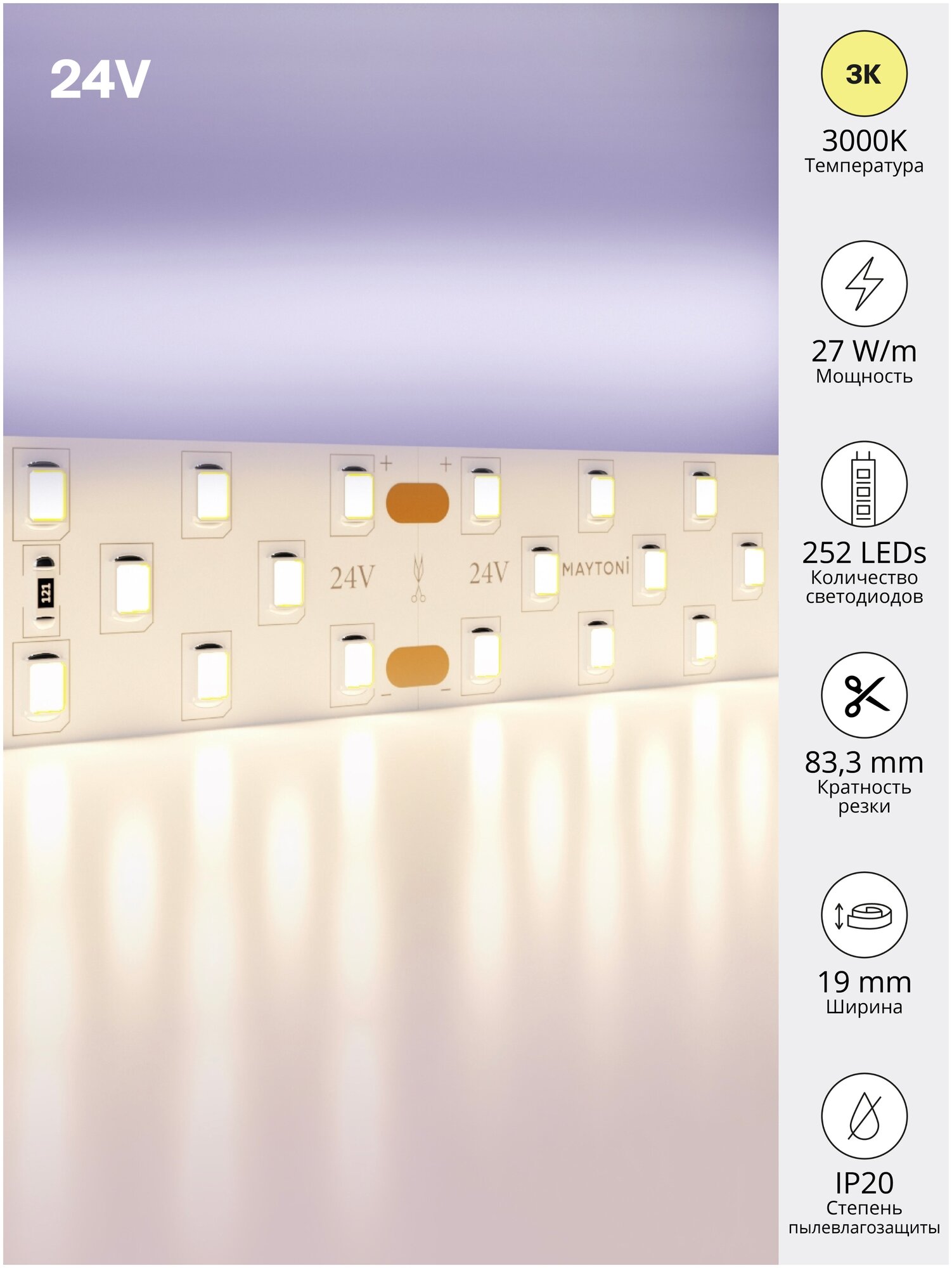 Светодиодная лента 24В Maytoni Led strip 20031, теплый свет, 1260 светодиодов, 5м