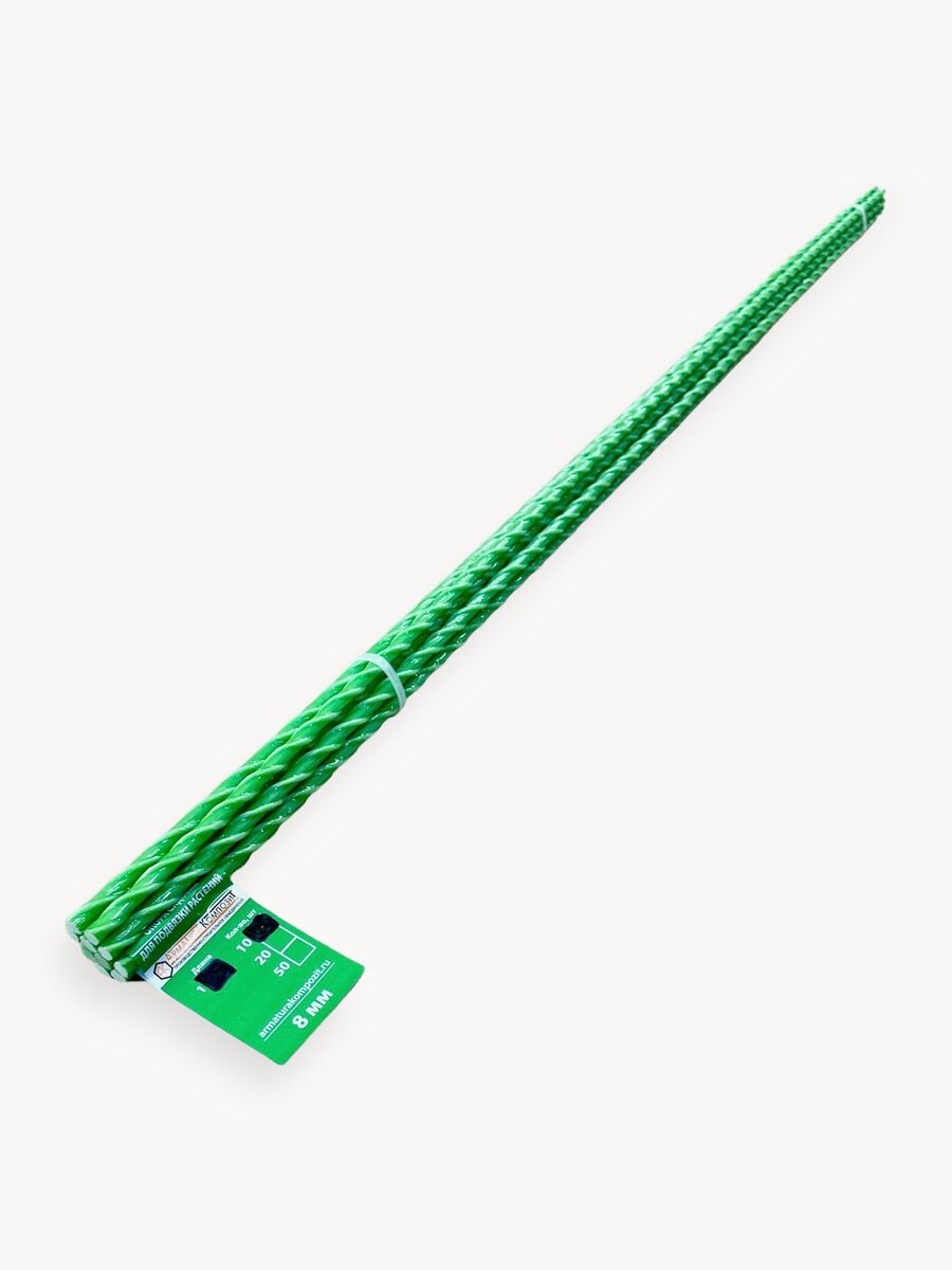 Опоры для комнатных и садовых растений D - 8 мм,10 штук по 1,2 м композитные (колышки) "Арматура Композит"