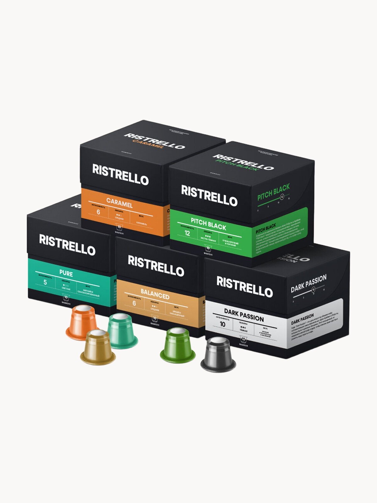 Кофе в капсулах для кофемашины Nespresso Ristrello набор 50 капсул . Интенсивность от 5 до 12