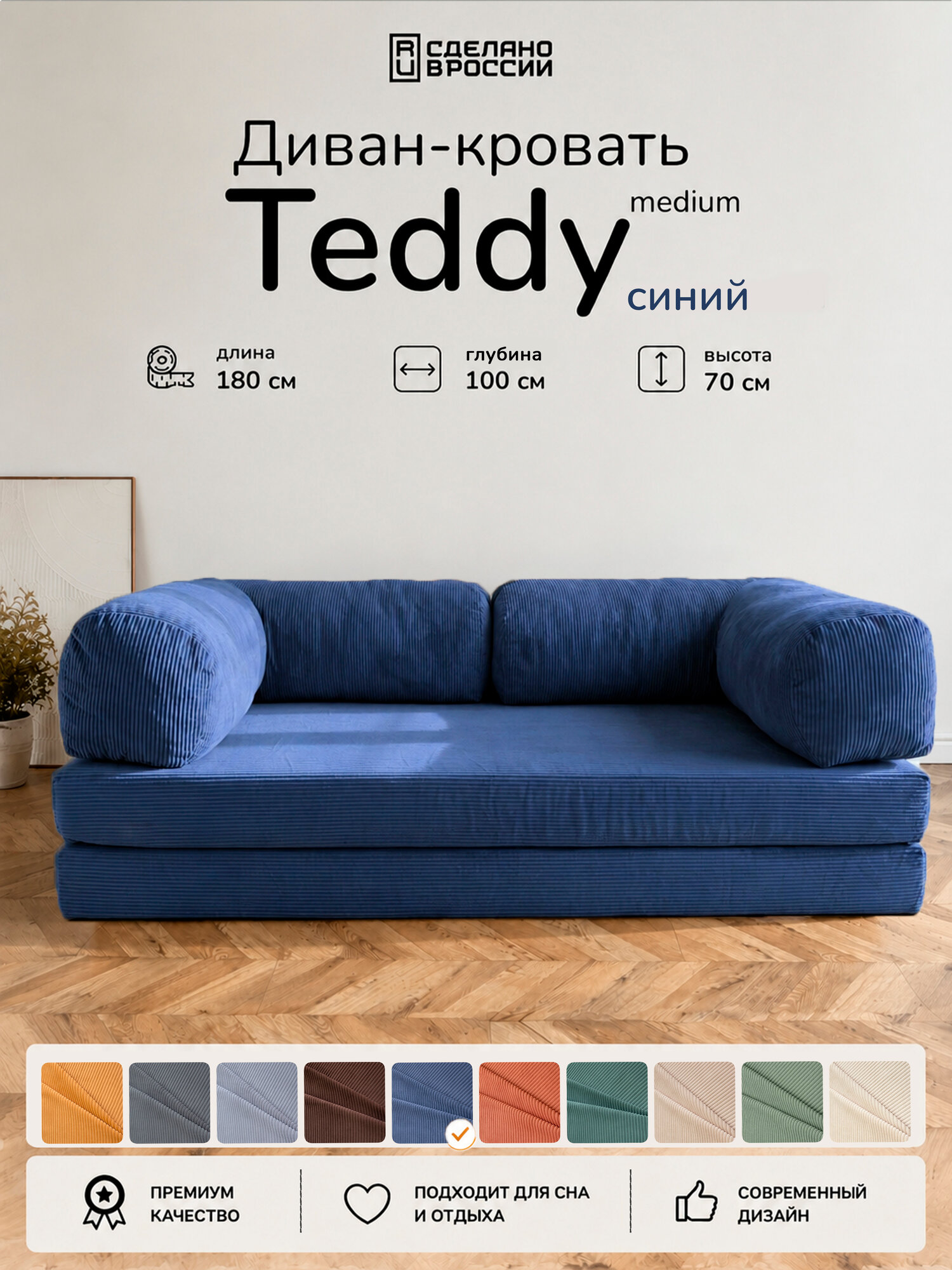 Модульный бескаркасный диван-кровать Teddy Medium 180 см, синий, европейская посадка