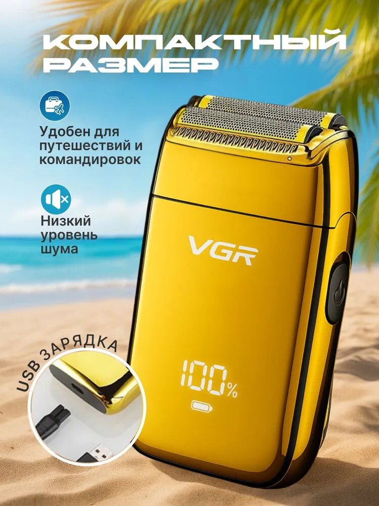 VGR Электробритва 399 — фото 1