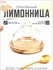 Лимонница