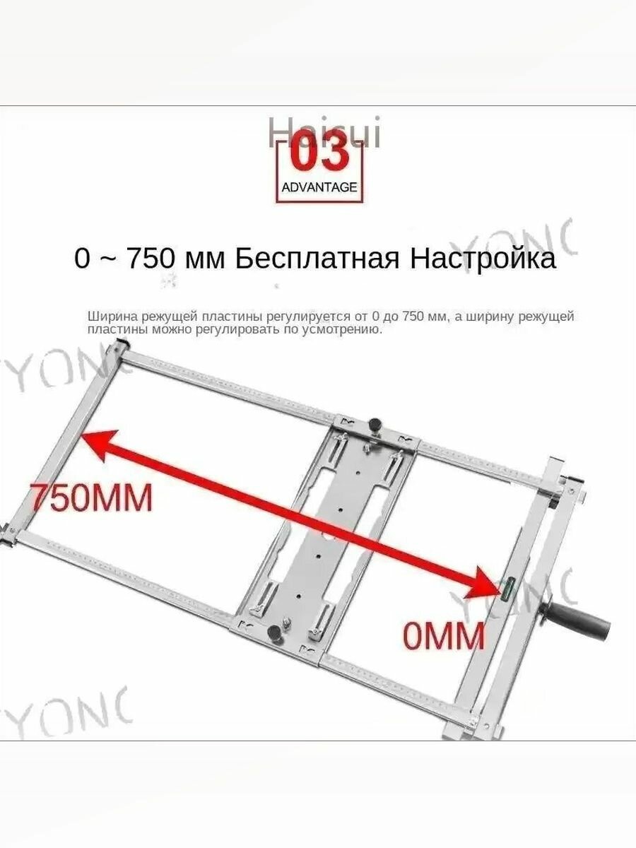 Адаптер для ручных и дисковых пил база, пила дисковая ручная, 750mmYONG