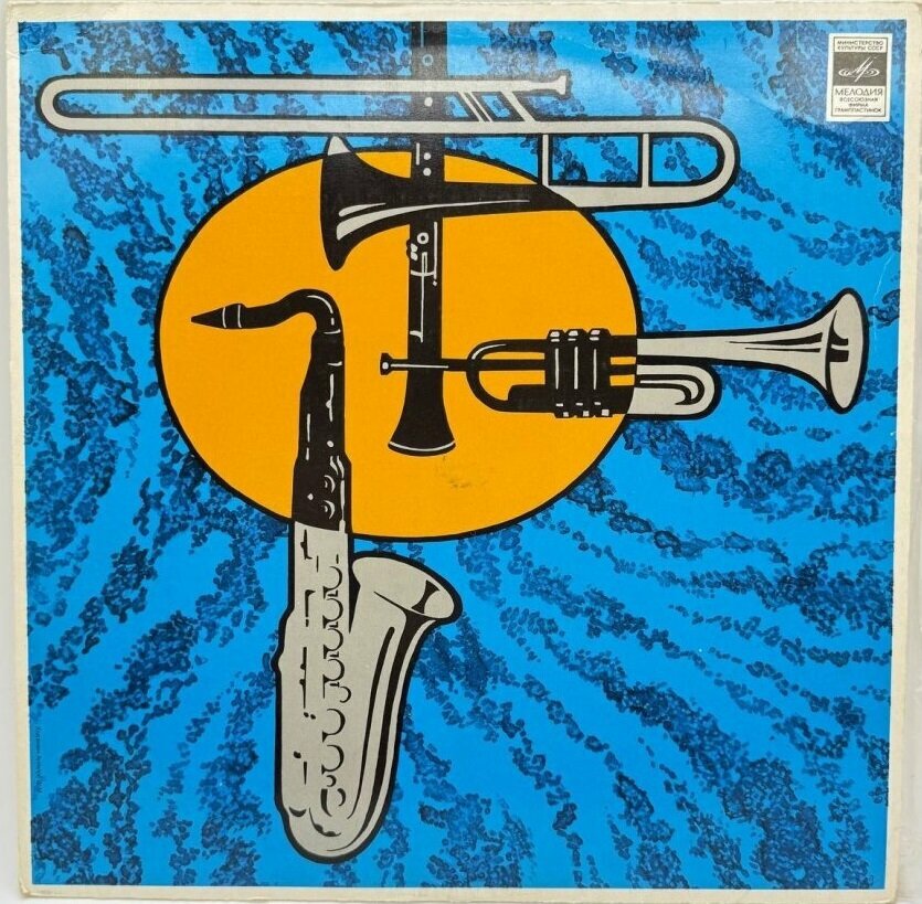 Джаз-Оркестр Под Управлением Николая Минха 'Джаз-Оркестр ПУ Николая Минха' LP/1940/1976/Jazz/USSR/Nm