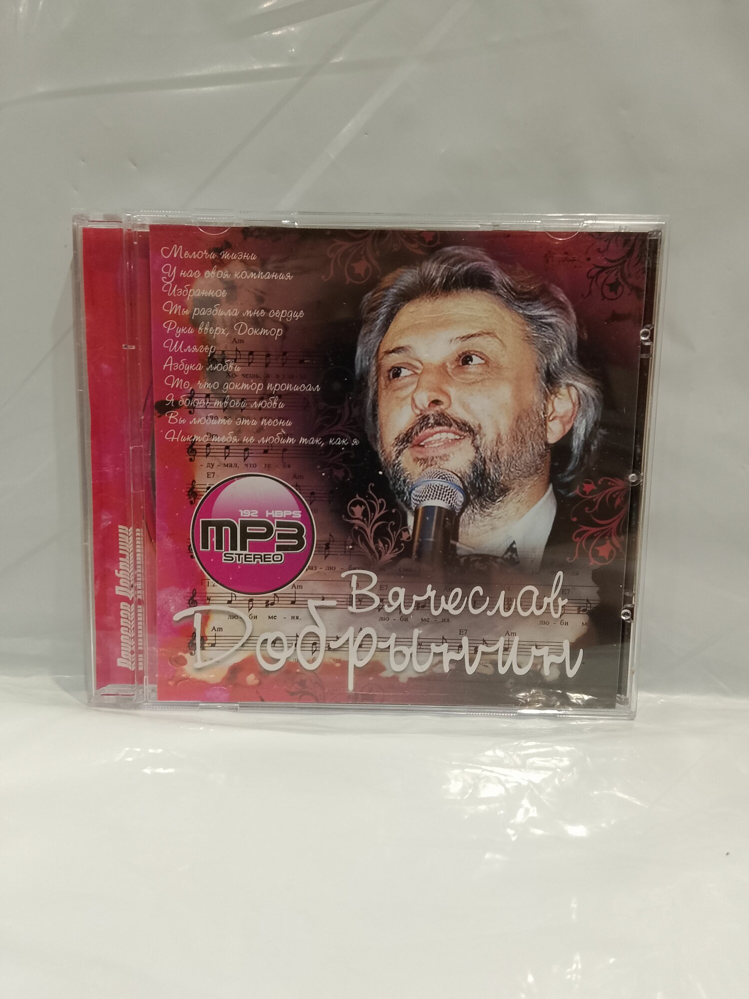 Музыка. Вячеслав Добрынин, mp3