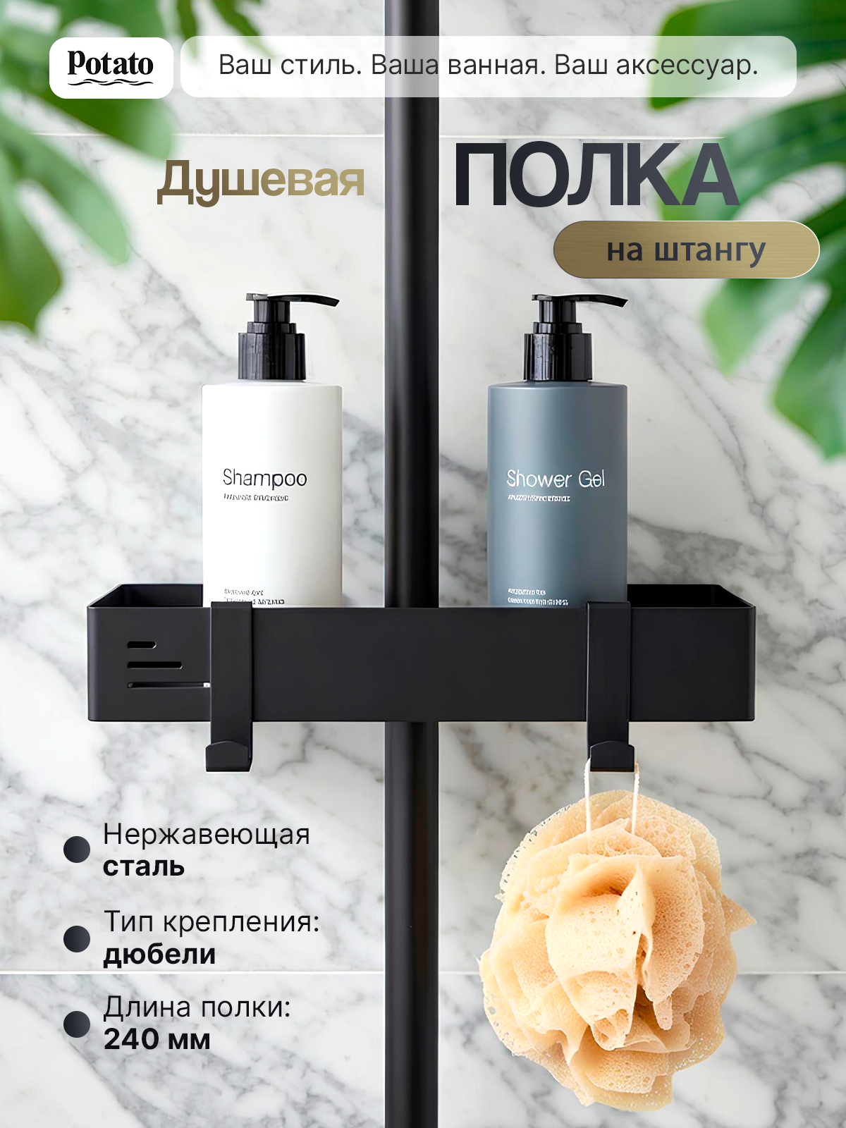 Полка для ванной с крючками на душевую стойку универсальная, Diadonna