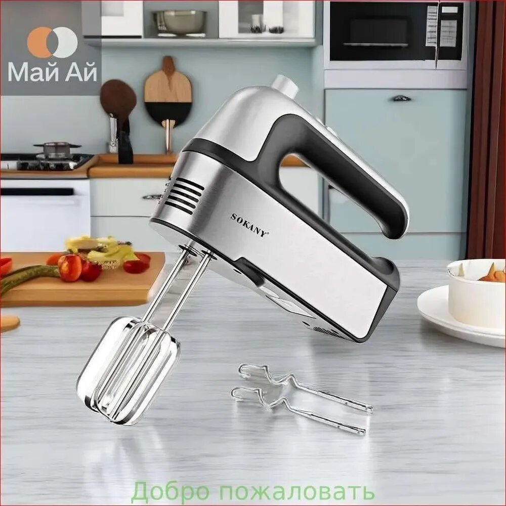 Ручной миксер SOKANY 6630, 800 Вт с насадкой-блендером, серебристый