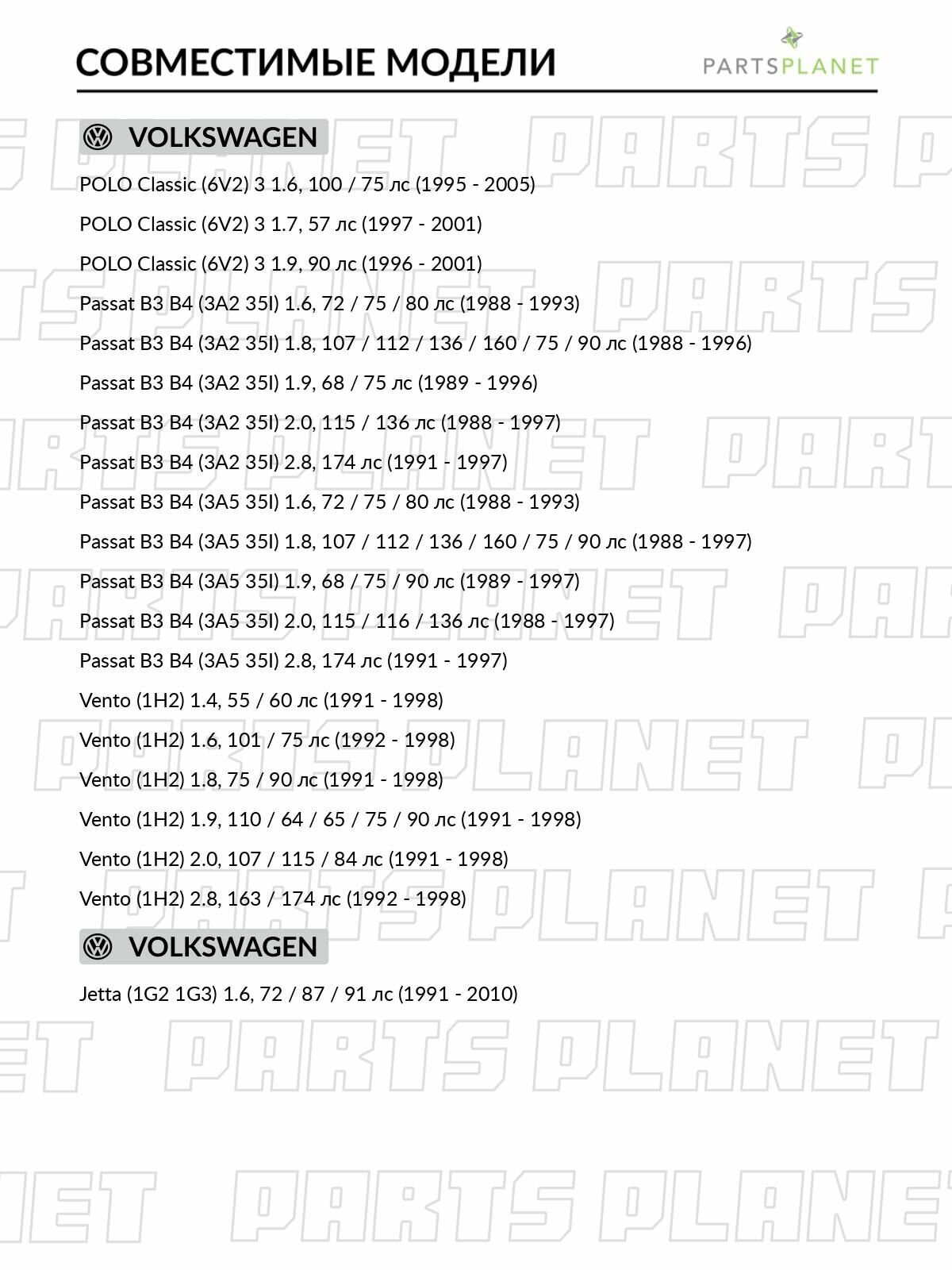 Наконечник рулевой тяги, для Фольксваген Гольф 2 1983-1991, 3 1994-1997, Поло 1997-2001, Классик 3 1995-2001, Пассат B3 B4 1988-1993 арт JTE344 — фото 1