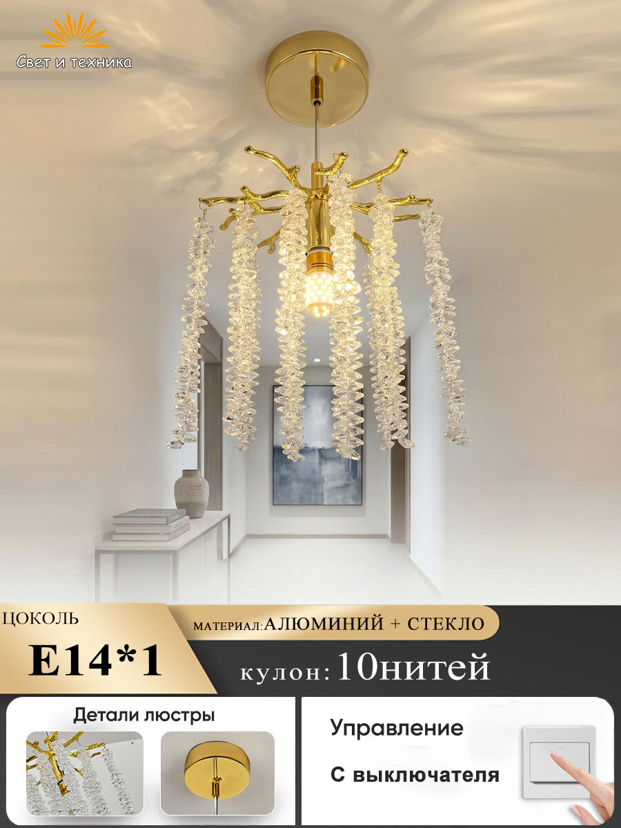 Люстра потолочная в зал/P7078-D200GD/3 температуры света/Столовая