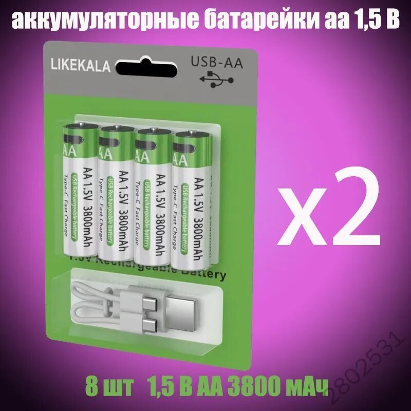 BTVYOK Бокс для батареек, салатовый, aa 8шт 1.5V AA 3800mAh USB аккумуляторные батарейки