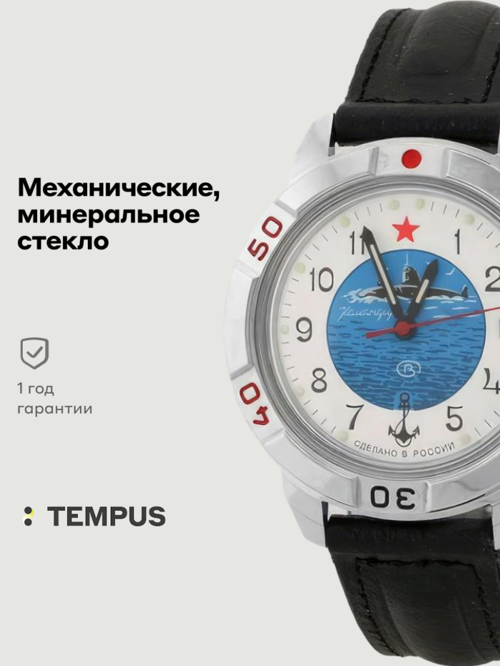 Наручные часы Командирские