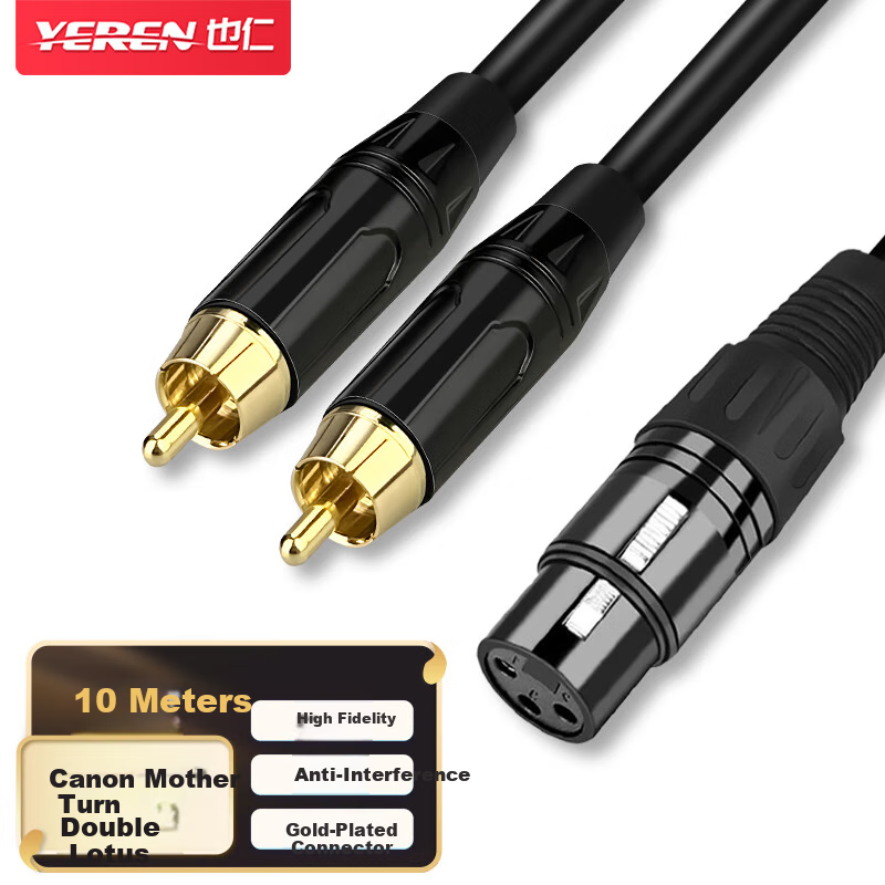 Yeren Kano кабель аудио Dual XLR женский к мужскому 10м балансированное подключение для живого стрима микшера