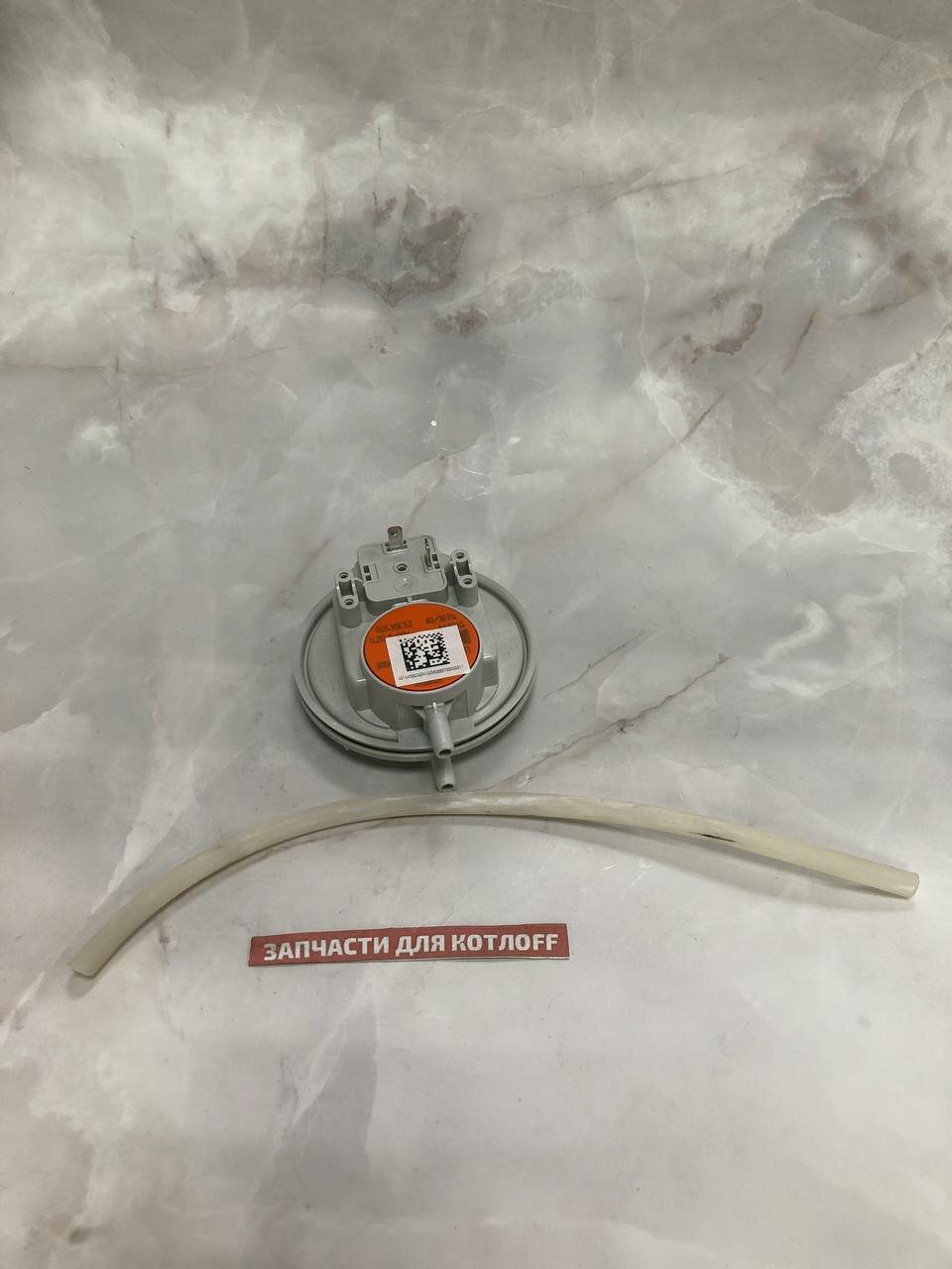 Реле давления, 40/30 Vaillant 0020252985
